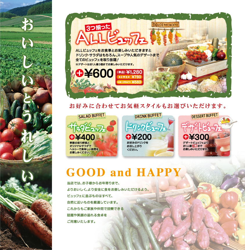 グランドメニュー｜DanRanのこだわり｜パスタandピザ DanRan（だんらん）